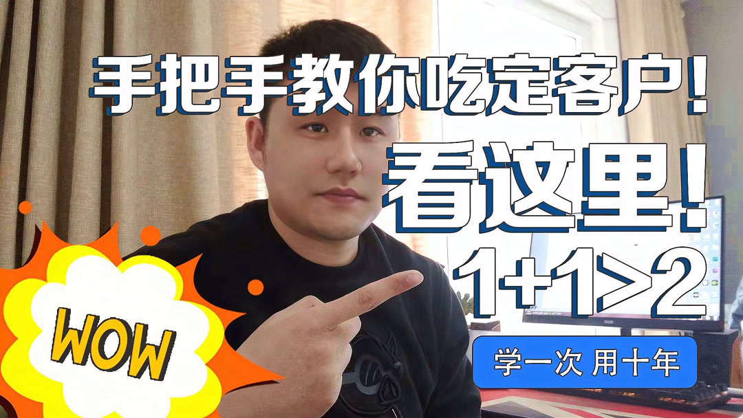 作为一个设计师怎样让你的客户离不开你~吃定他了!