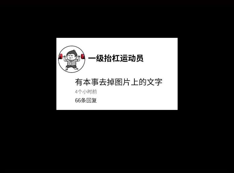 ps 教你一种去除图片文字的小技巧