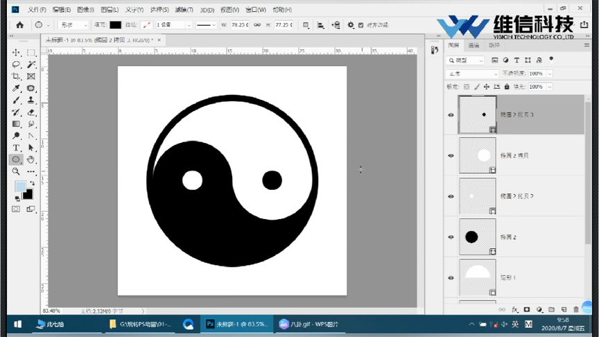 如何用PS做动画「旋转太极八卦」