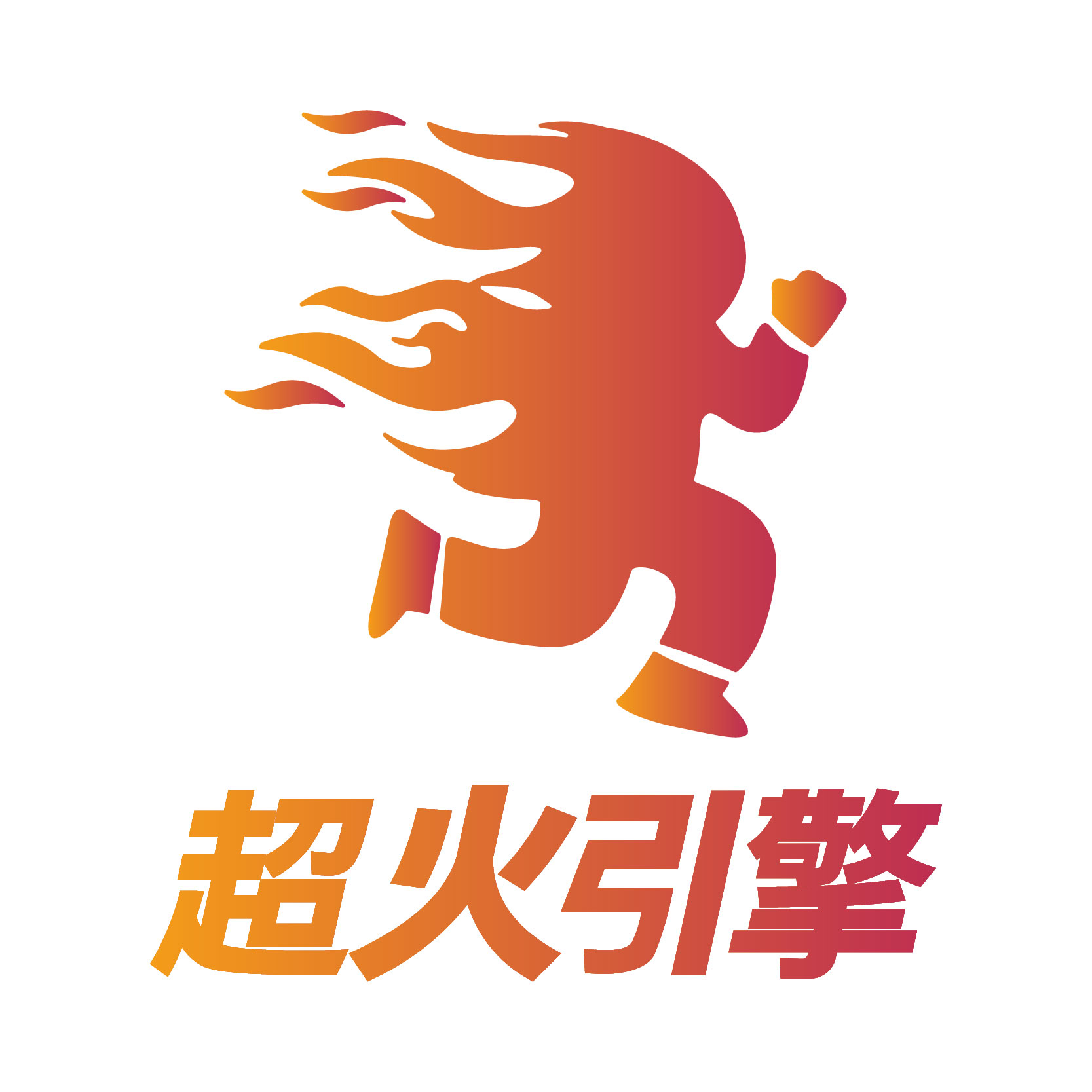 超火营销 
