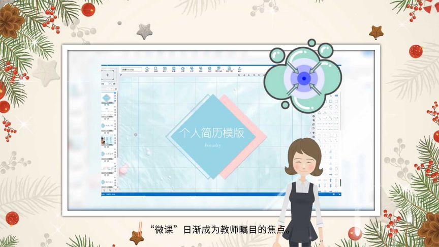 如何制作微课?用这个软件轻松制作 _做mg动画制作软件