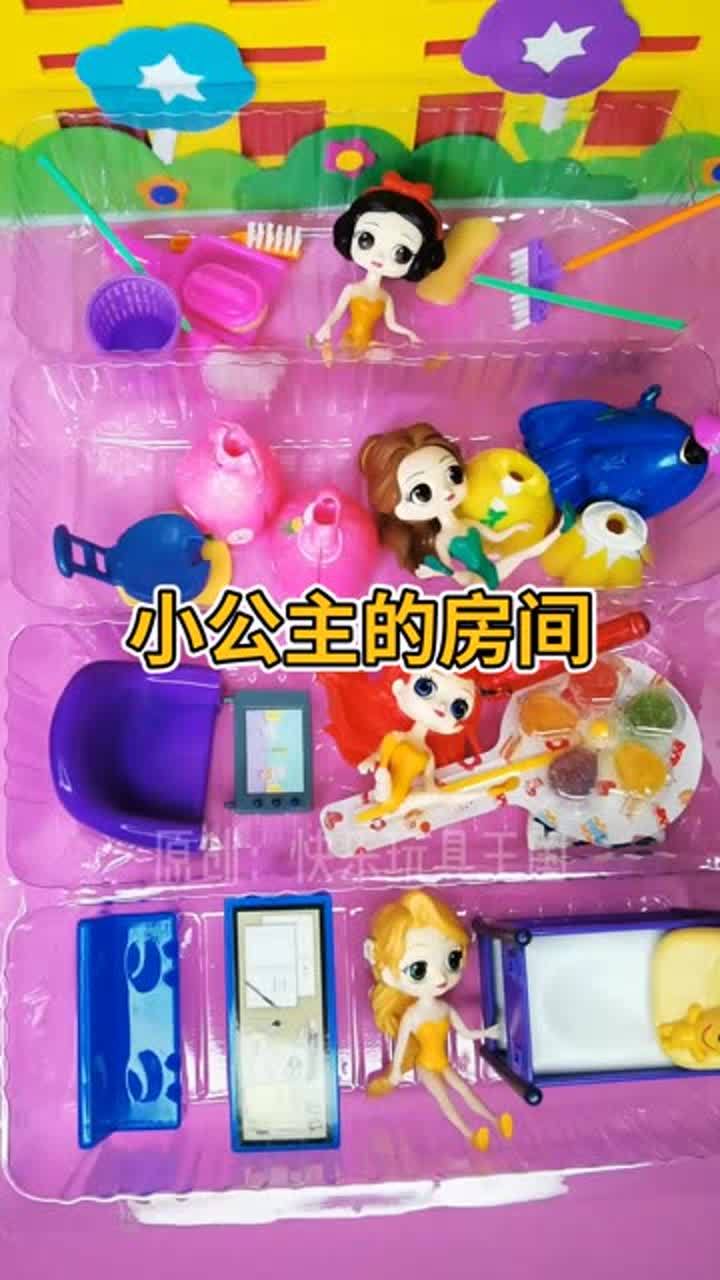 快看看小公主们的房间都用什么 儿童动画 玩具故事 白雪公主