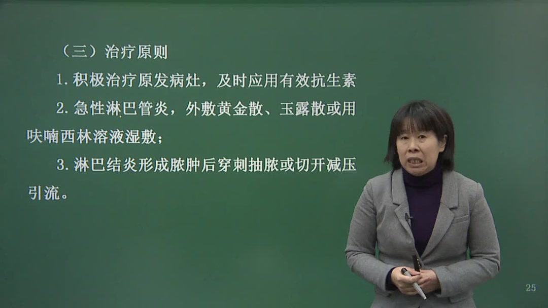 来学网来学教育2017初级护师203外科护理学基础-急性淋巴管炎51