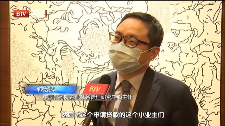 科技企业发布社会责任报告,服务小微企业主近千万丨首都经济报道