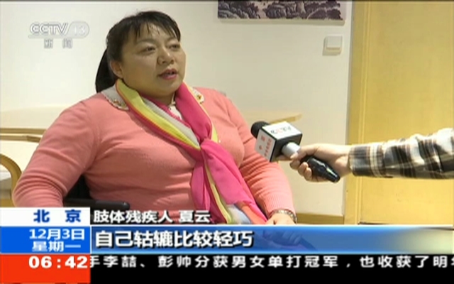 国际残疾人日:辅助器具让残疾人生活更便捷