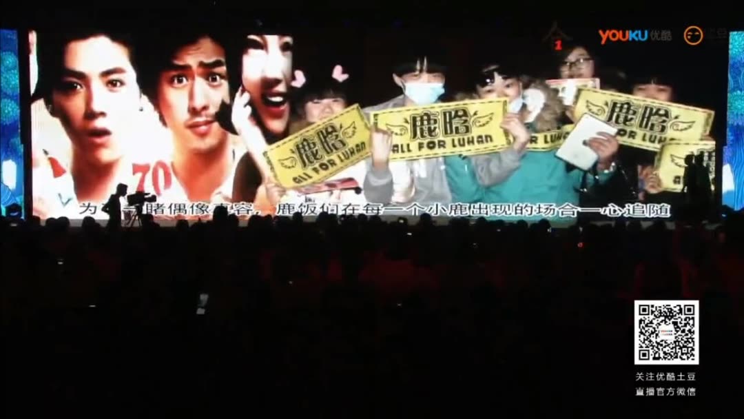 150806 优酷土豆开放生态大会 鹿晗部分[录制版]