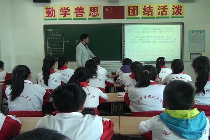 【获奖】苏教版小学六年级数学下册《1、正比例的意义》-李老师优质...