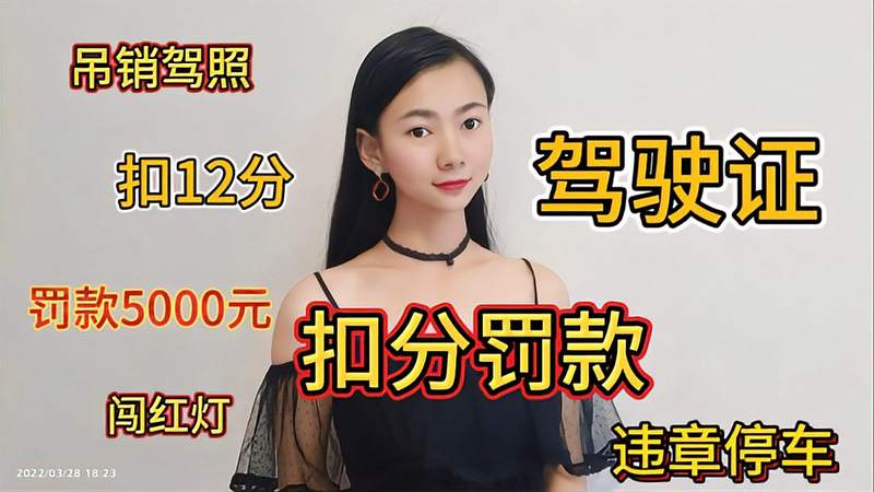 交警提示:这些违章扣分罚款你了解吗?许多车主都不知道