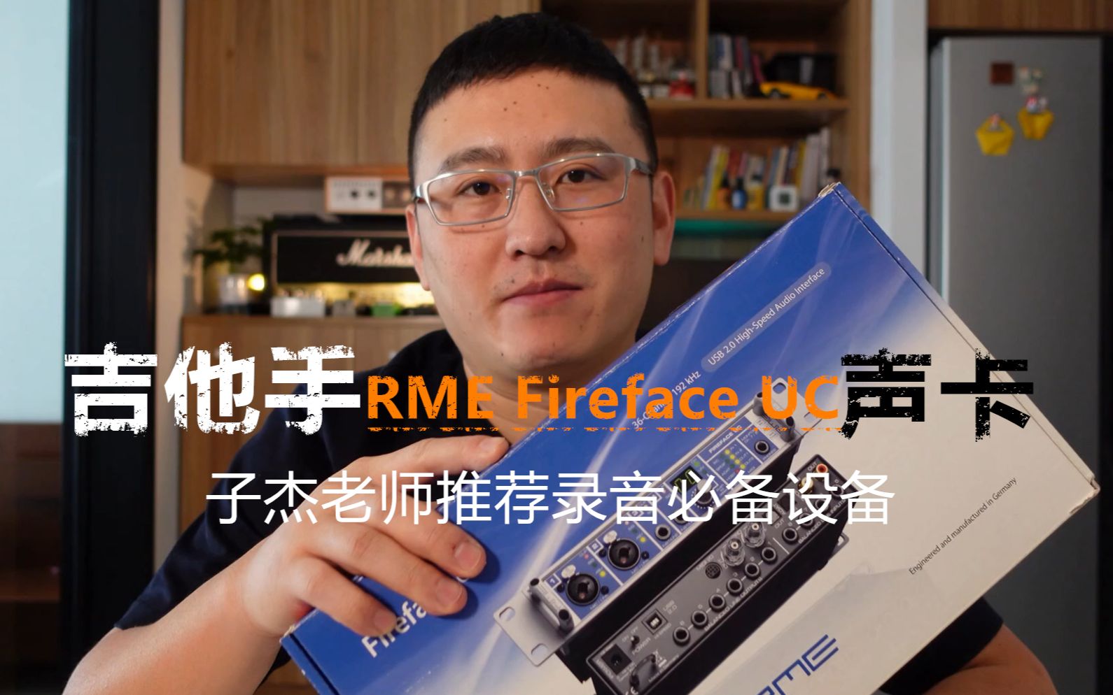吉他手录音必备!开箱体验:买了块二手 RME UC 声卡!