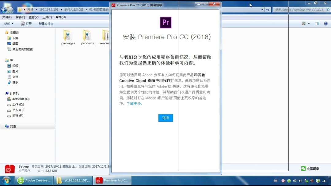 pr cc 2018中文版安装方法及永久使用教程