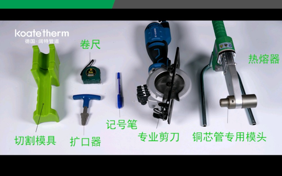 PP-RCU铜芯管道热熔连接示范,简便、安全!