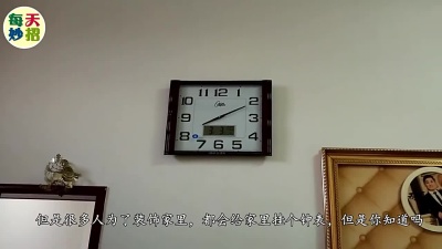 你家还在挂钟表吗这几个地方不能挂,我也是才知道,看完快摘了