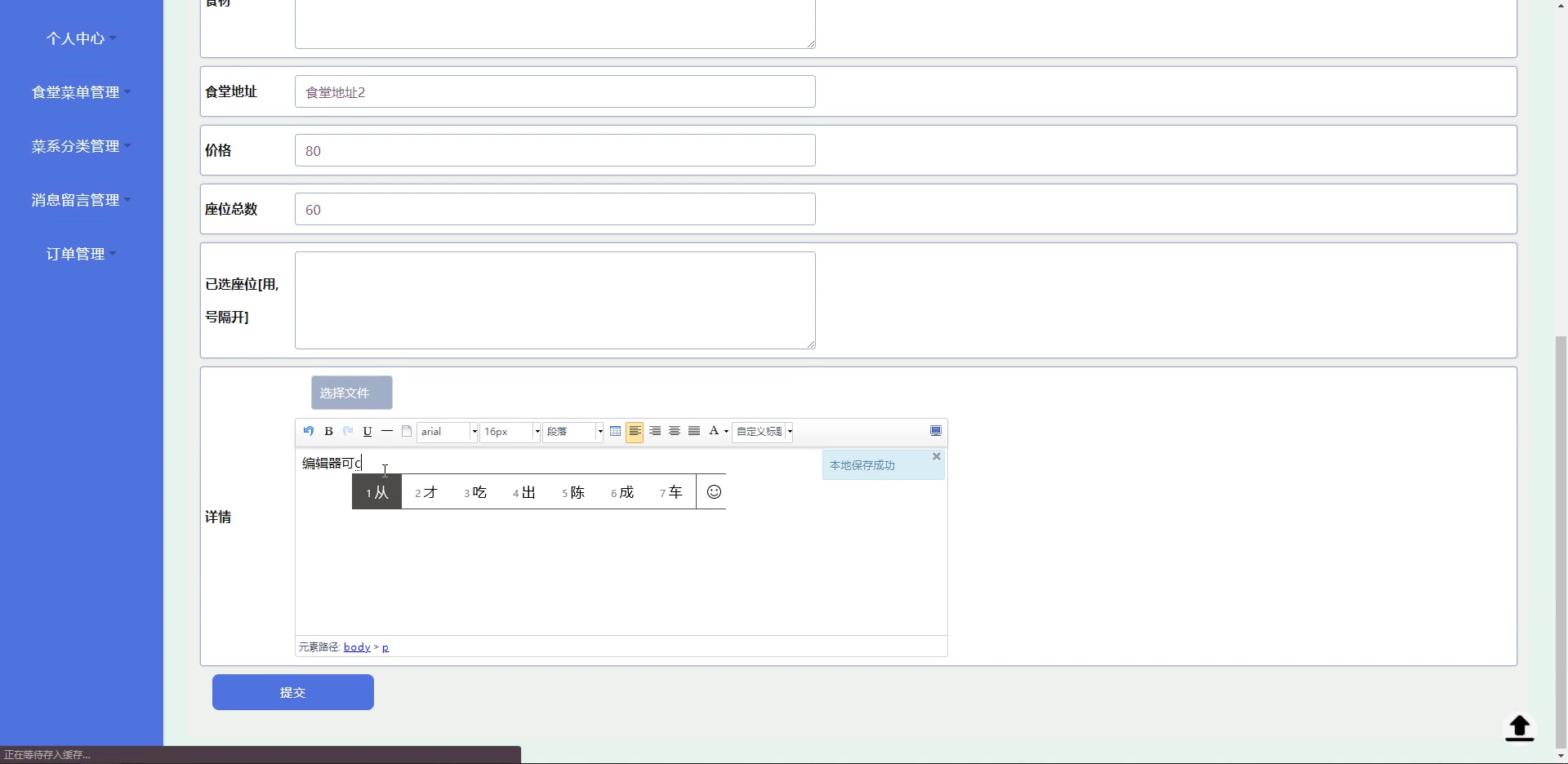 [计算机毕业设计]基于SSM个人事务管理系统演示录像