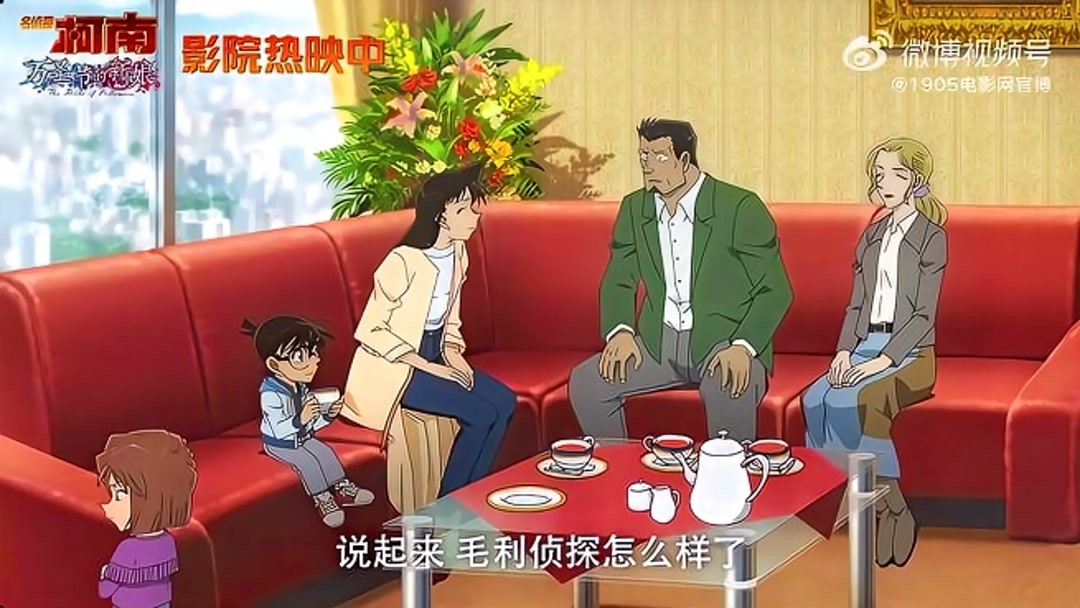 毛利小五郎麻药免疫 柯南最新剧场版名侦探柯南:万圣节的新娘 今日...
