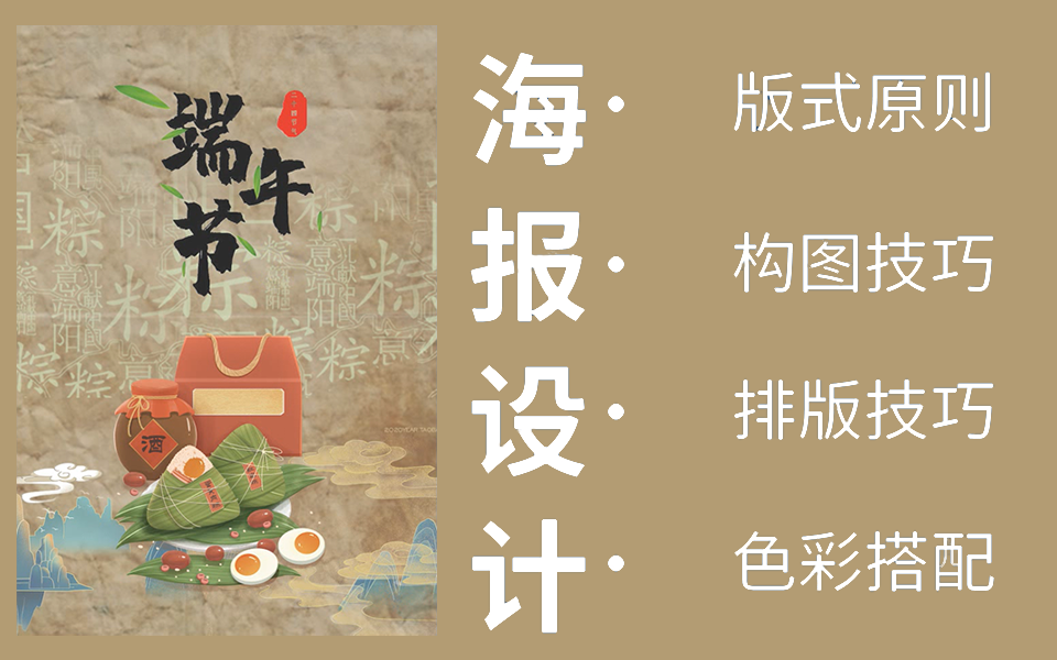 【海报模板大全】包含所有类型海报案例!自学海报天花板教程!还不...