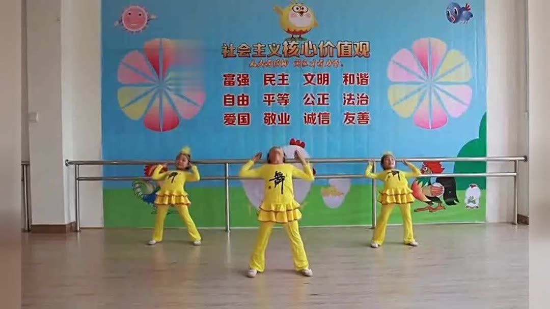 小鸡小鸡舞蹈视频 幼儿园小鸡小鸡舞蹈教学动作分解