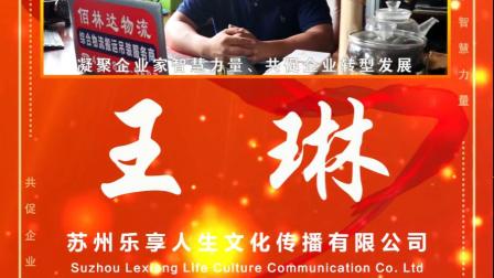 2019年中国新商业模式创新暨发展高峰论坛