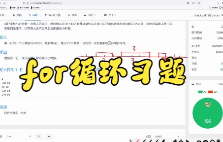 C++信奥赛for循环习题