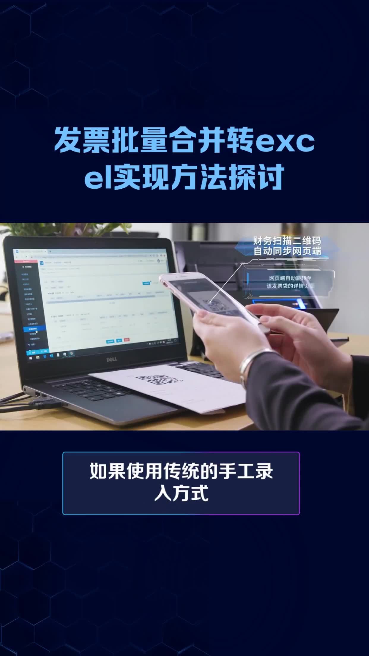 如何将票据图片批量合并识别...