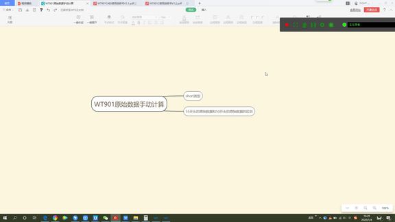 维特智能角度传感器数据解算方法JY61/JY901