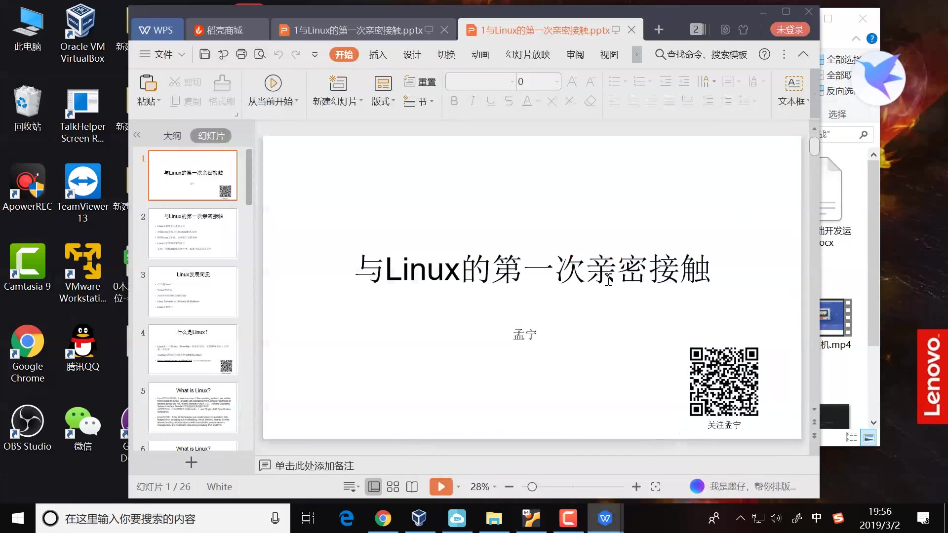 Linux 从入门到 手撸操作系统(完结)