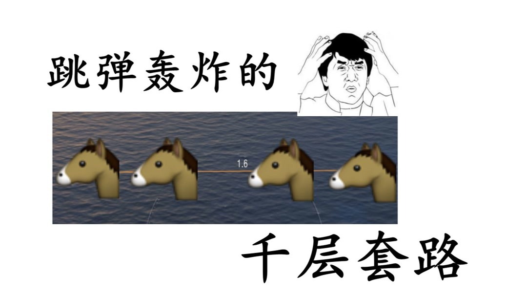 【战舰世界榛名】最详细跳弹轰炸机食用指南来了!上至撕CV,下至暴击...