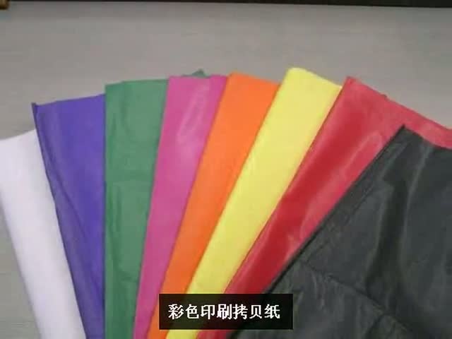 拷贝纸_单双拷贝纸_14克拷贝纸_17克拷贝纸_印刷拷贝纸_质量最好...