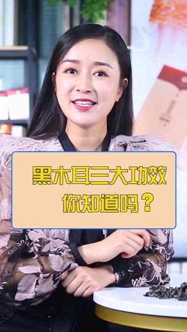 黑木耳你经常吃,但它的神奇功效你知道吗?我告诉你…