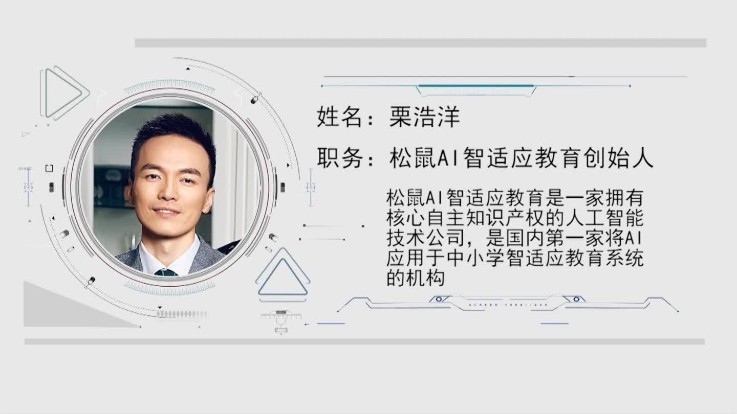 AI给每人配一个特级教师,高考格局会因此变动吗?