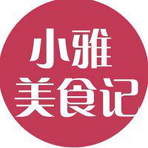 小雅美食记 