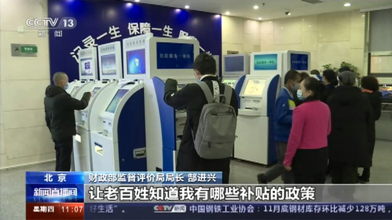 ...“一卡通”·七部门联合发布指导意见 加强惠民惠农财政补贴资金管理