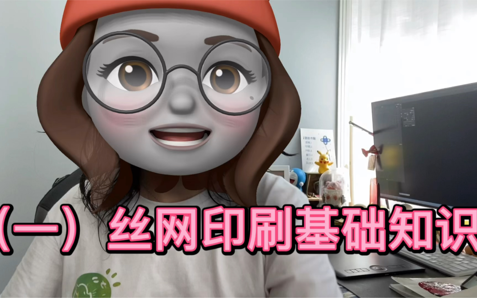 迅速了解丝网印刷基础原理