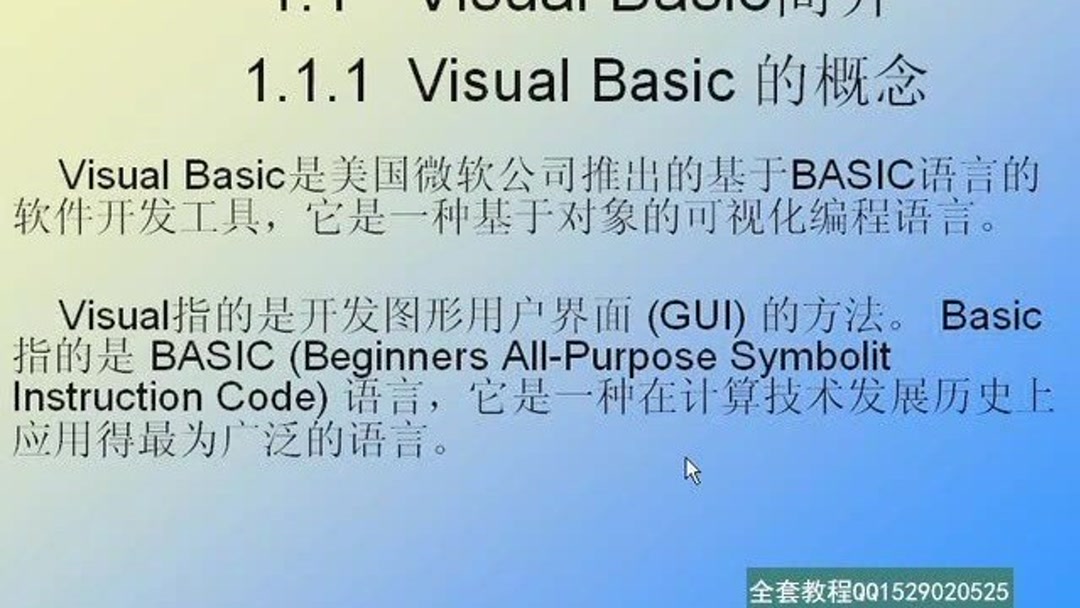 哈工大高级语言程序设计 讲视频教程
