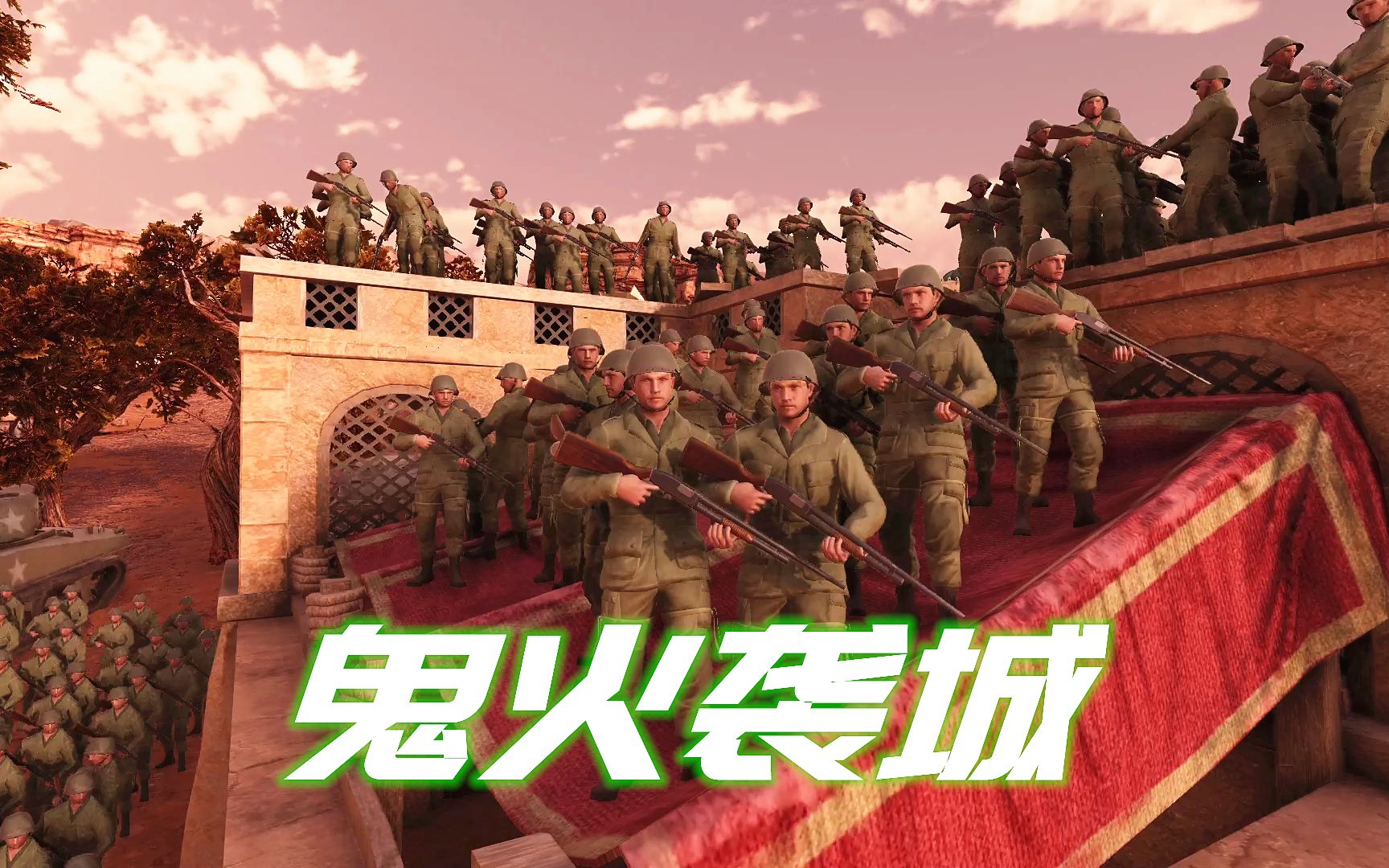 史诗战争模拟器2:亡灵大军发射鬼火围攻城市,坦克也无法阻挡?