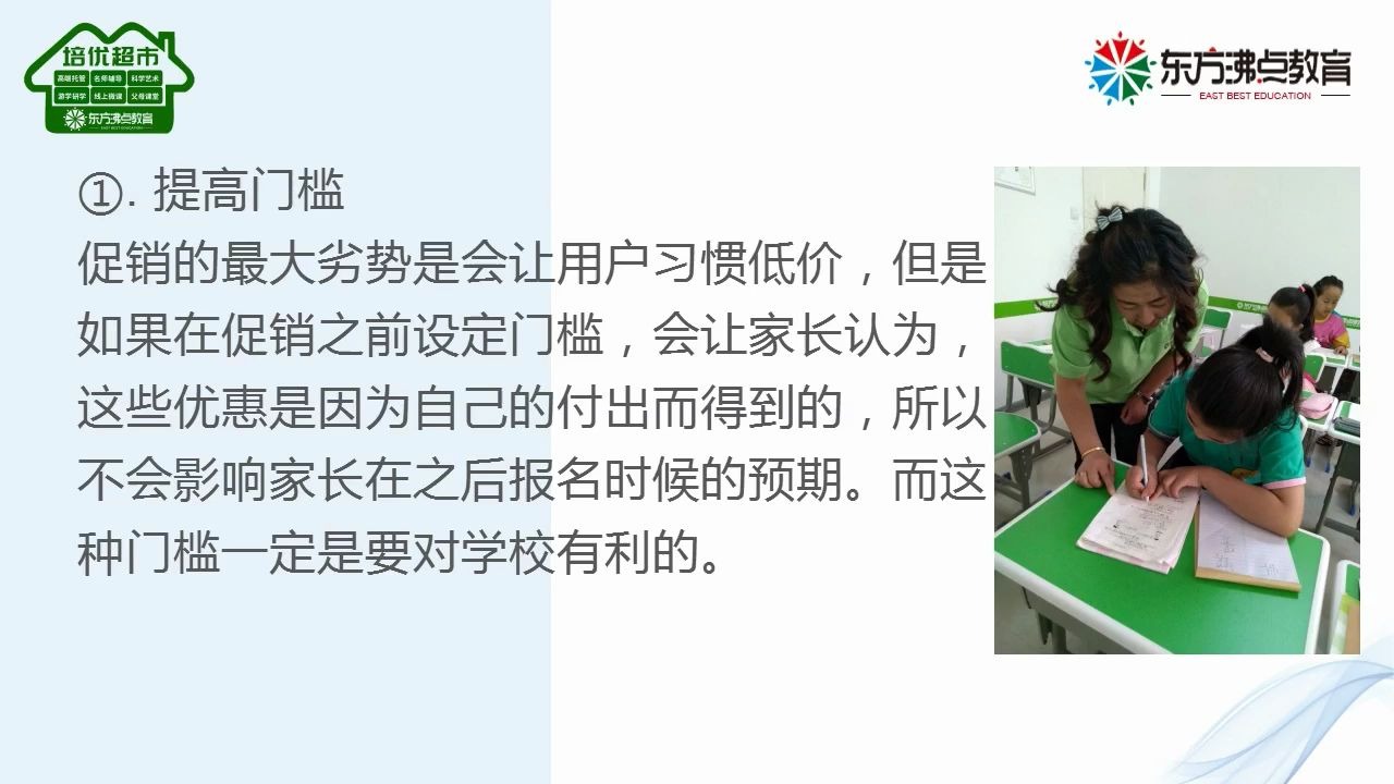 全国连锁小学托管加盟教育机构需要知道的经营管理技巧
