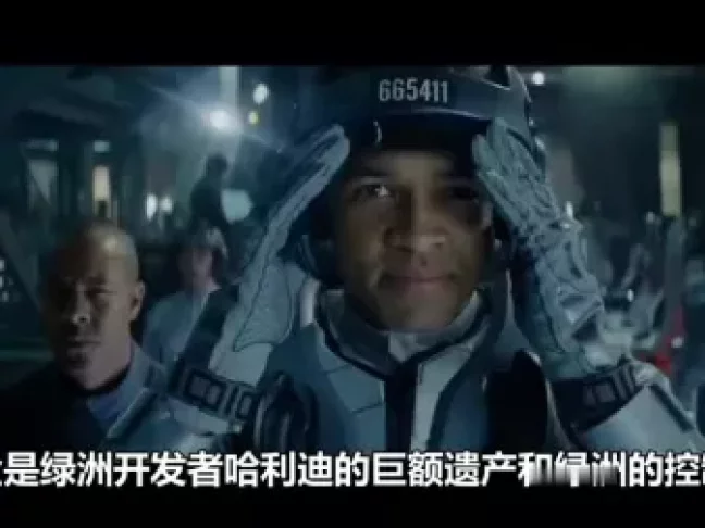 《头号玩家》2018最值得期待的科幻大片, 斯皮尔伯格最新力作