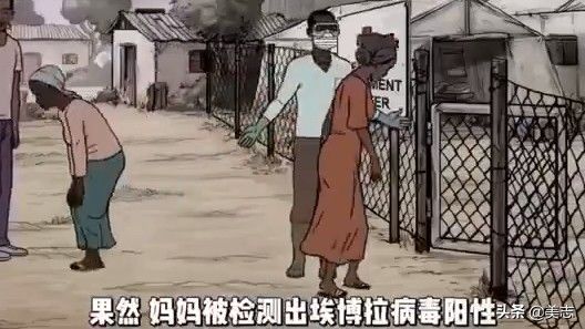#疫情# 动画 - 战胜埃博拉病毒的故事