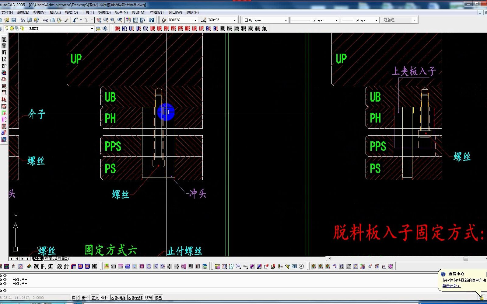 CAD模具设计:CAD五金,弹片端子链接器模具设计