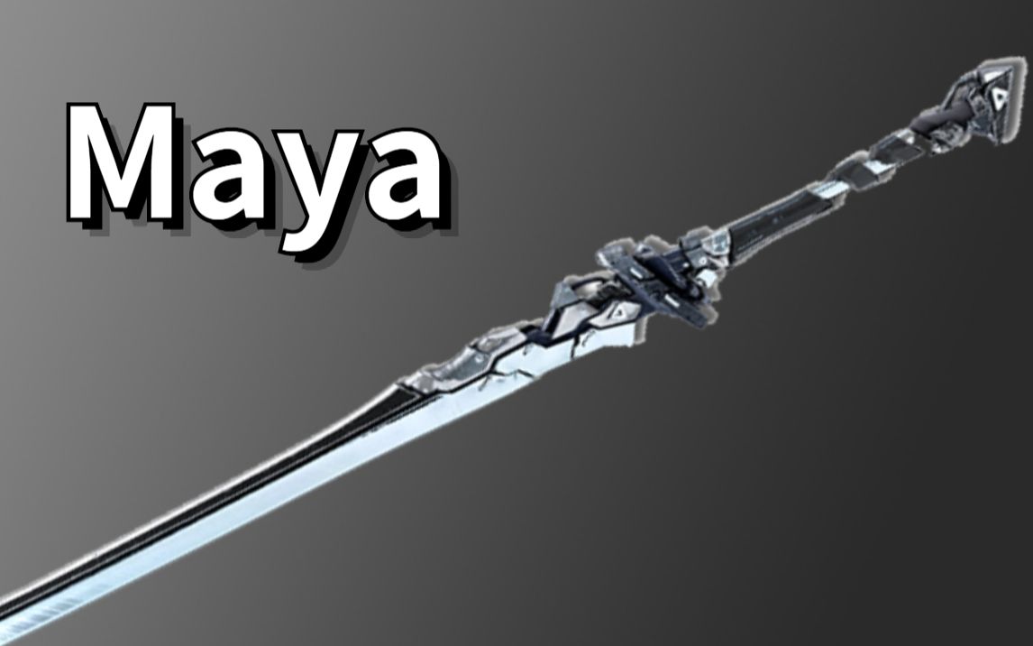 【Maya建模】次世代高科技武器科技刃,感受下划时代的高科技感