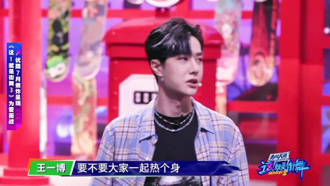 【这!就是街舞S3】王一博片场:王队长的技能初次解锁 有点害羞
