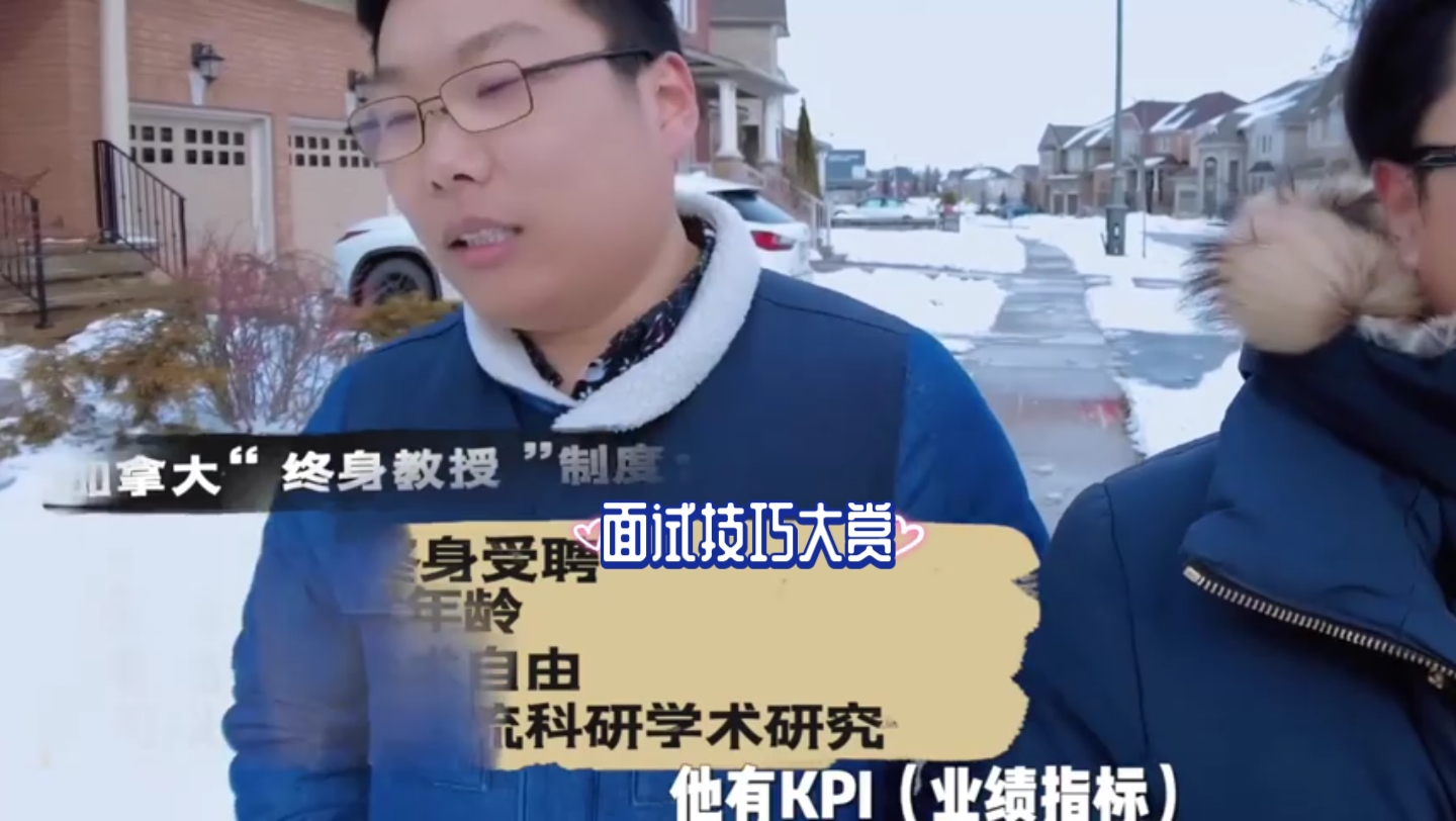 面试技巧大赏:4半结构化面试谈谈自己的缺点半结构化面试三位一体...