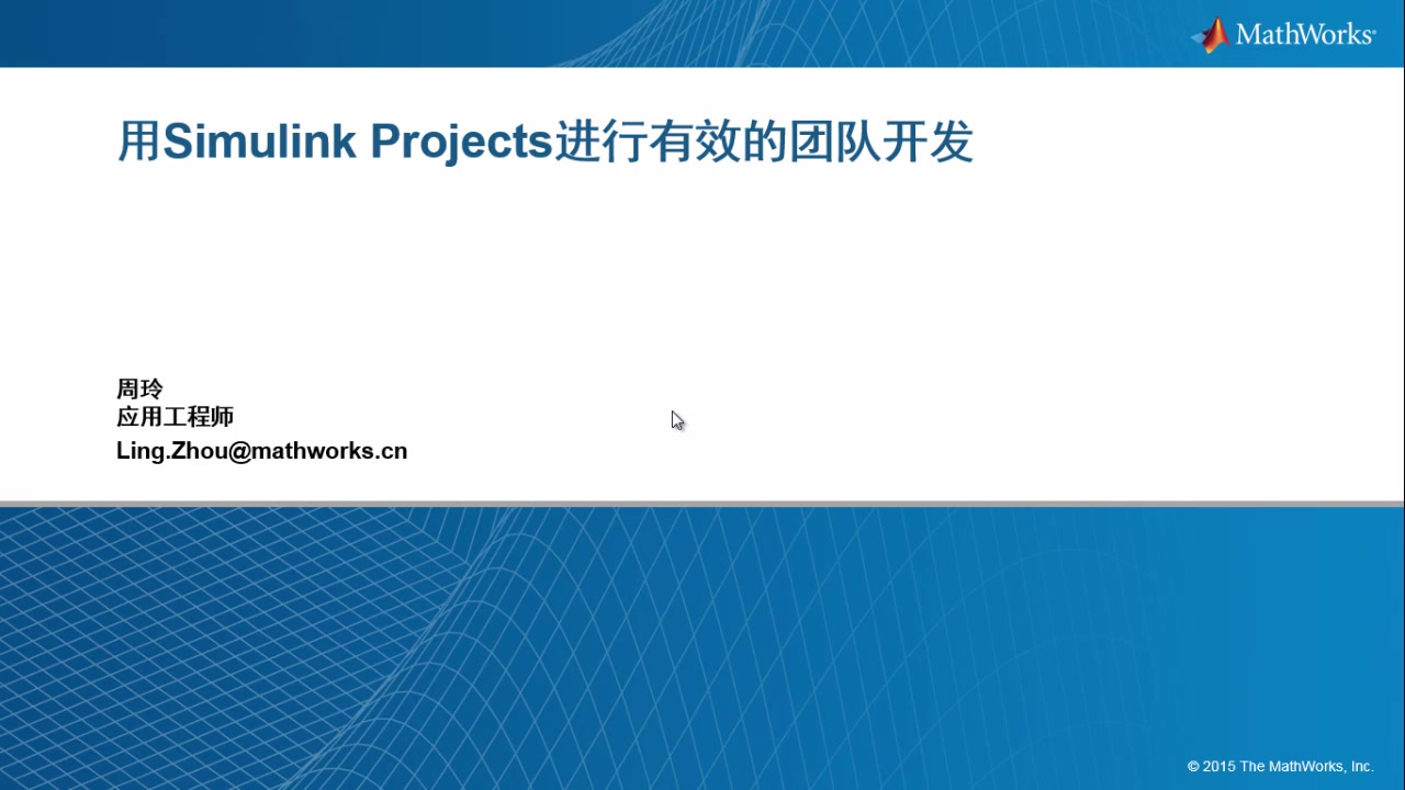 SimulinkProjects项目管理工具有效地帮助你管理开发的Simulink模型
