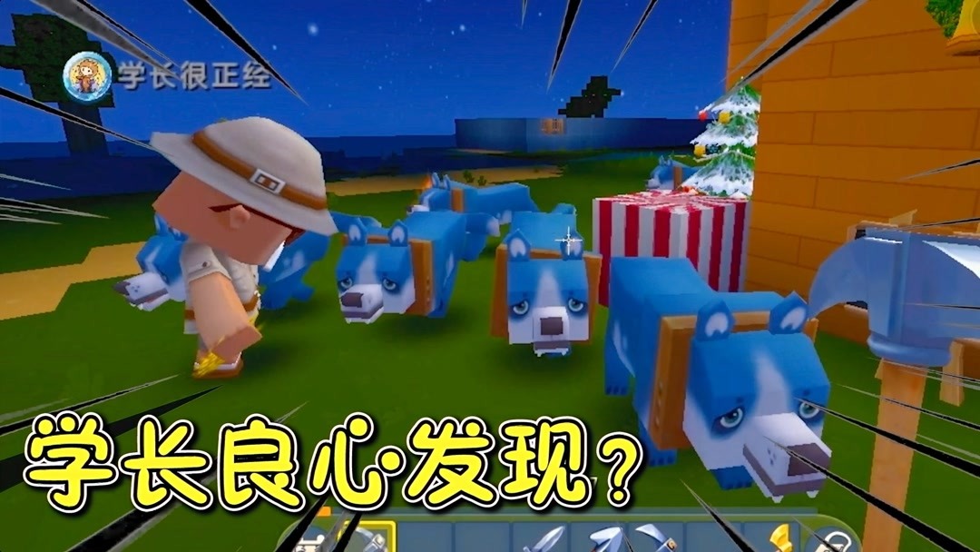   迷你世界家族联机18:学长后悔偷鱼豆东西!这次要来补偿我什么