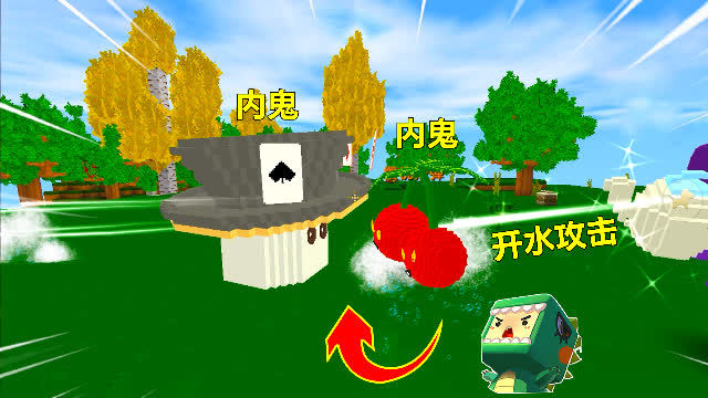 迷你世界:走过的路会种花!用开水揪出内鬼,是核爆菇和樱桃