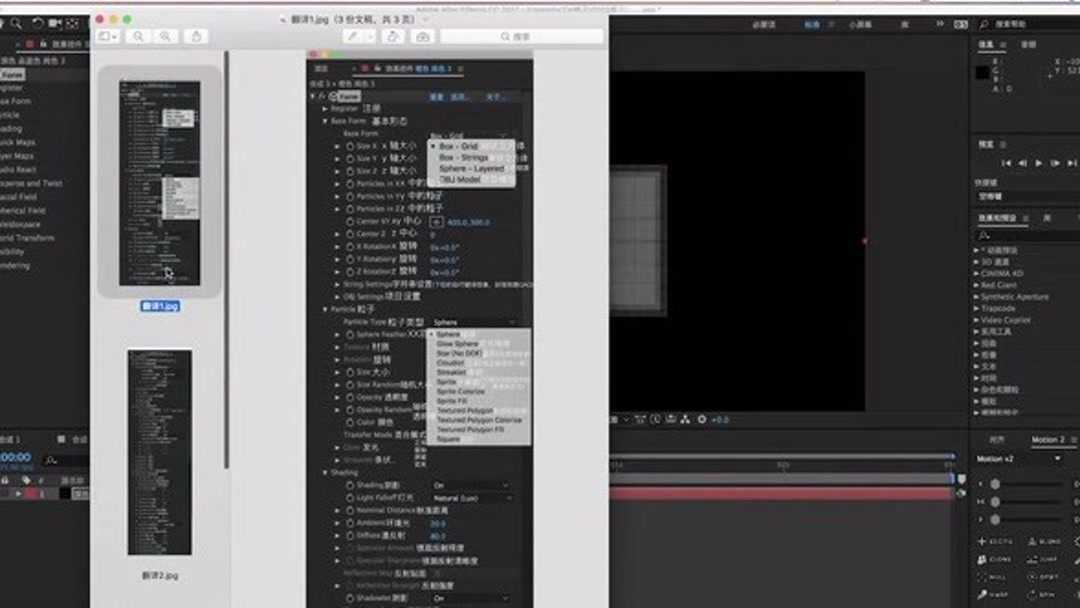 【训练营教你玩转Ae】音乐粒子动效