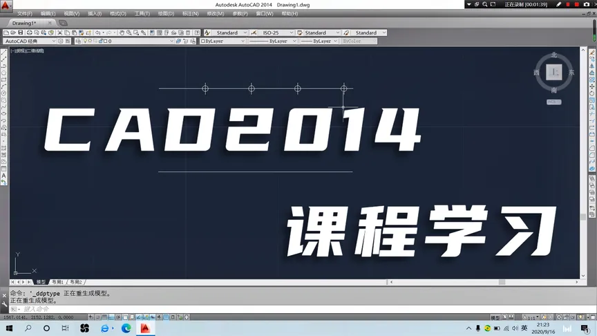 8.零基础从入门到精通学习CAD2014视频教程(定距定数等分对象)