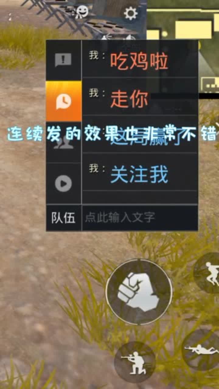 和平精英 彩色文字大揭密,原来改字体颜色这么简单