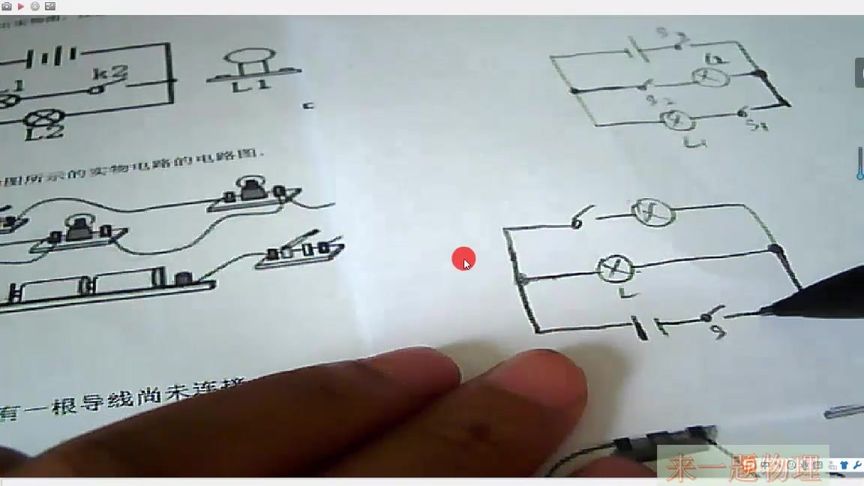 跟着我轻松学会画电路图