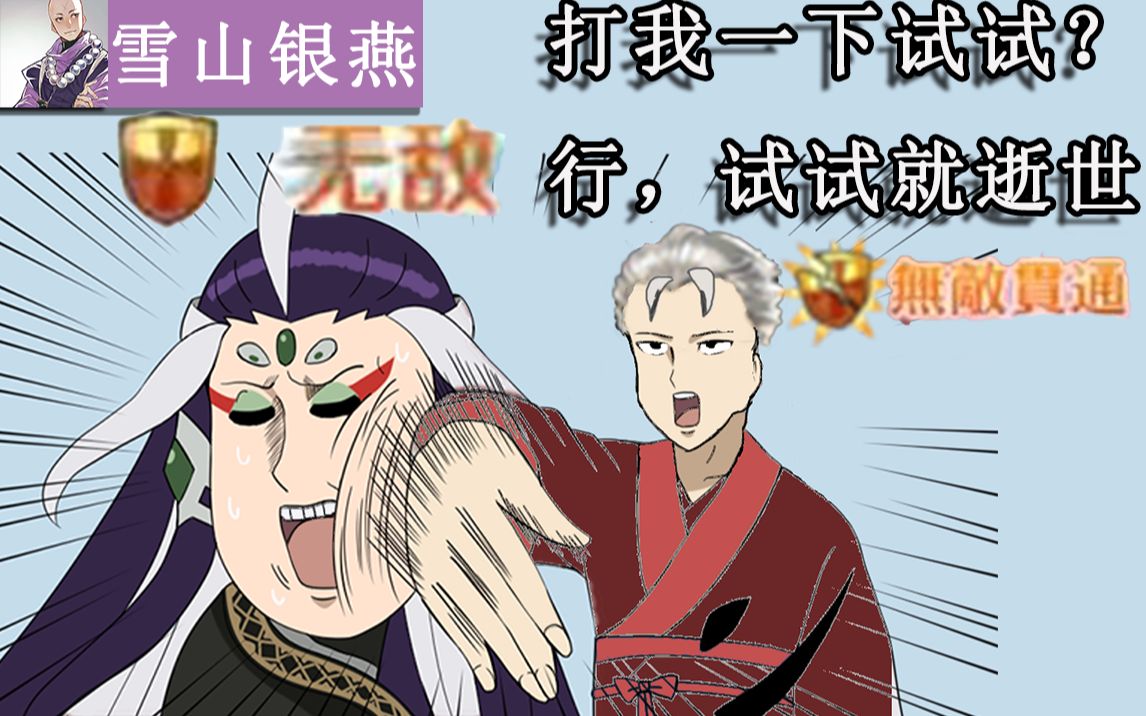 【FGO单挑/秦始皇】90级一宝政哥哥单挑李书文(2.3主线攻略战)——...