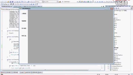 045人事信息管理系统